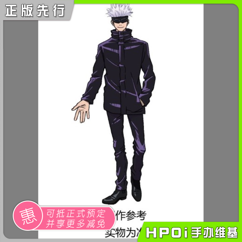 CHUBBY系列 咒术回战 第二季 五条悟 | Hpoi手办维基