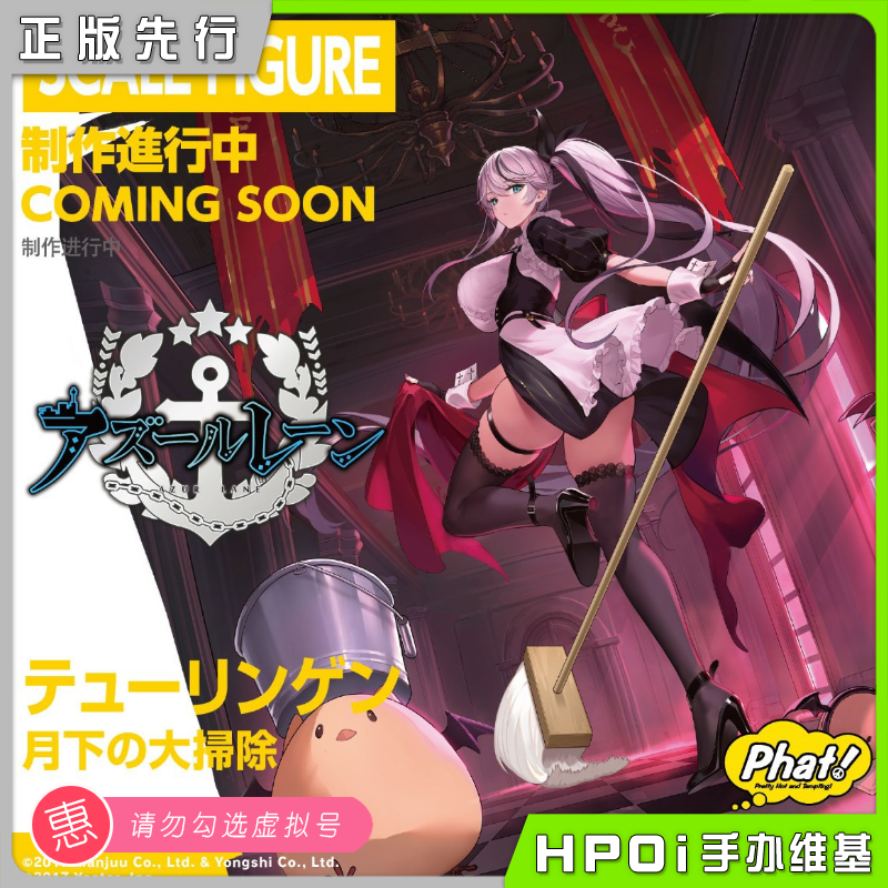 Phat! | Hpoi手办维基