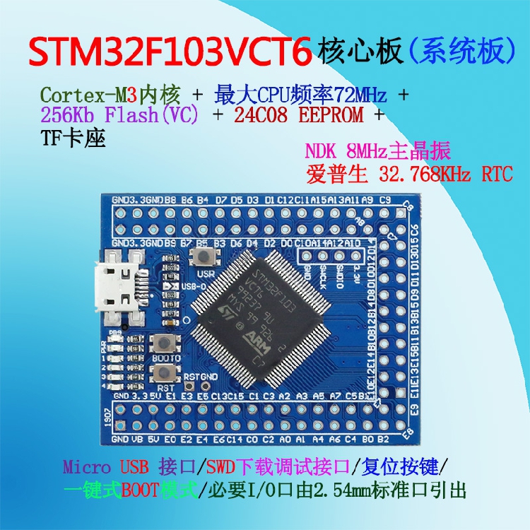 Купить Макетная плата Mcu Врезанная доска Stm32f103vct6 разработке мини версии основных