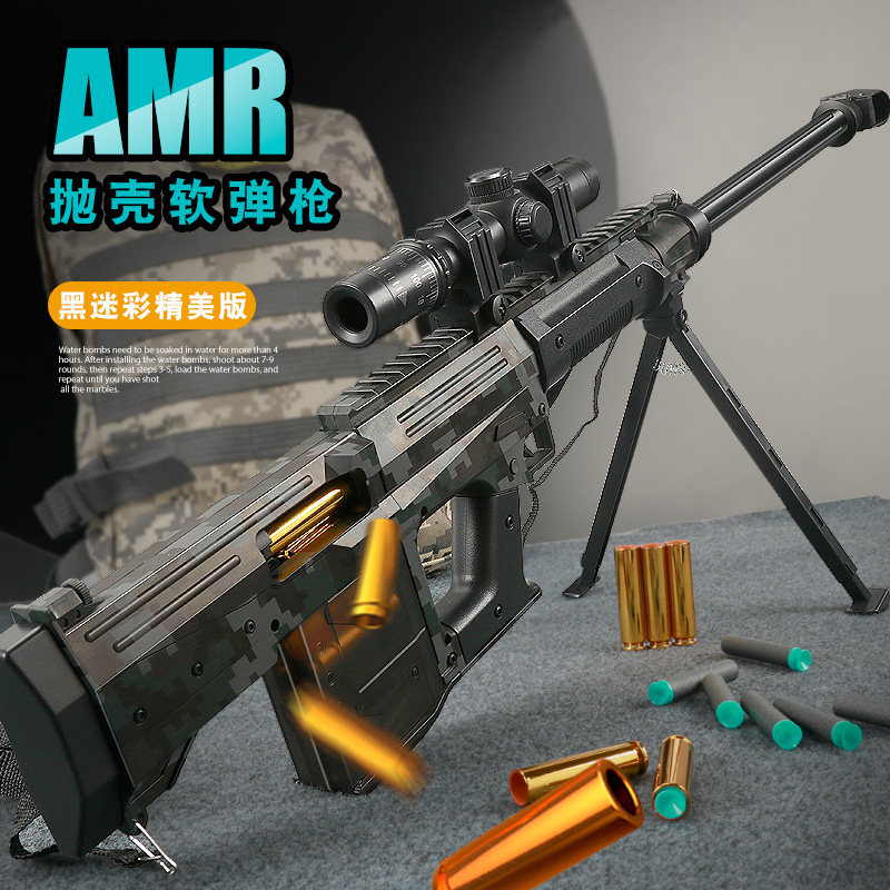 Lehui AMR sniper rifle shell-throwing soft bullet gun children’s boy ...