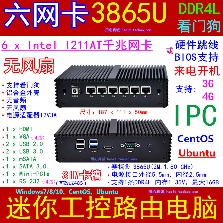 Купить Шесть Intel I211AT Gigabit сетевая карта нет вентилятор 3865U ...