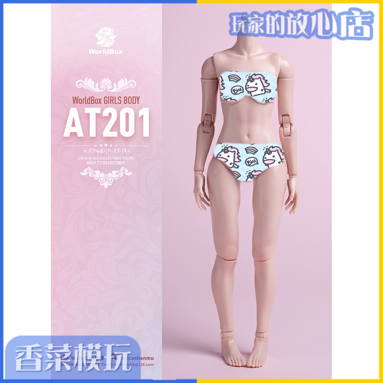Worldbox 1 6女素体 At201标准版 At202 肥腿版预售 淘宝网