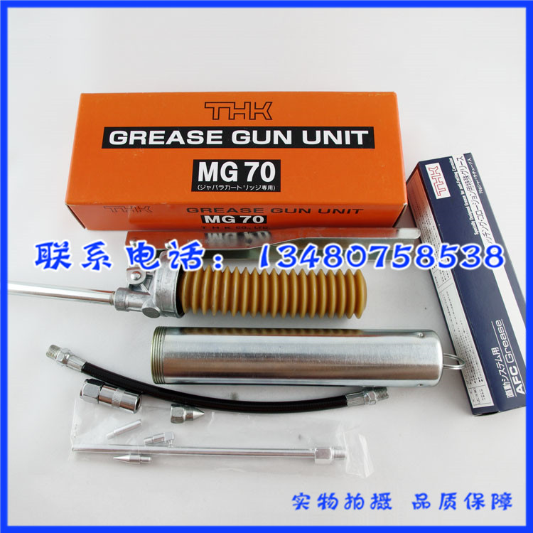 Súng dầu THK MG70 của Nhật Bản Thiết bị máy định vị SMT đường ray vít 70g Súng mỡ chai lò xo 80G ...