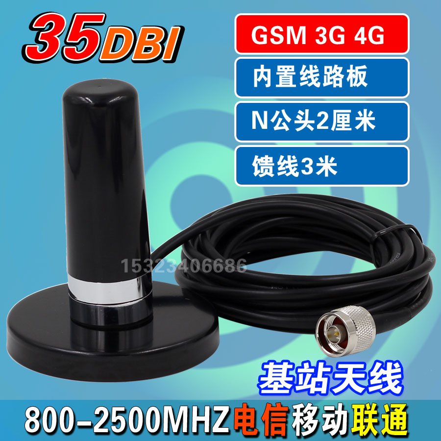Купить Антенна gsm/3g/4g/2.4g n в интернет-магазине с Таобао (Taobao ...
