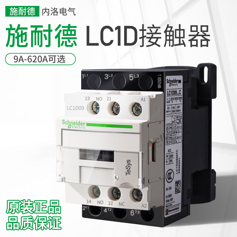 施耐德交流接触器lc1d09m7c 18 32三相f Q 220v 380v 110v直流24v 淘宝网