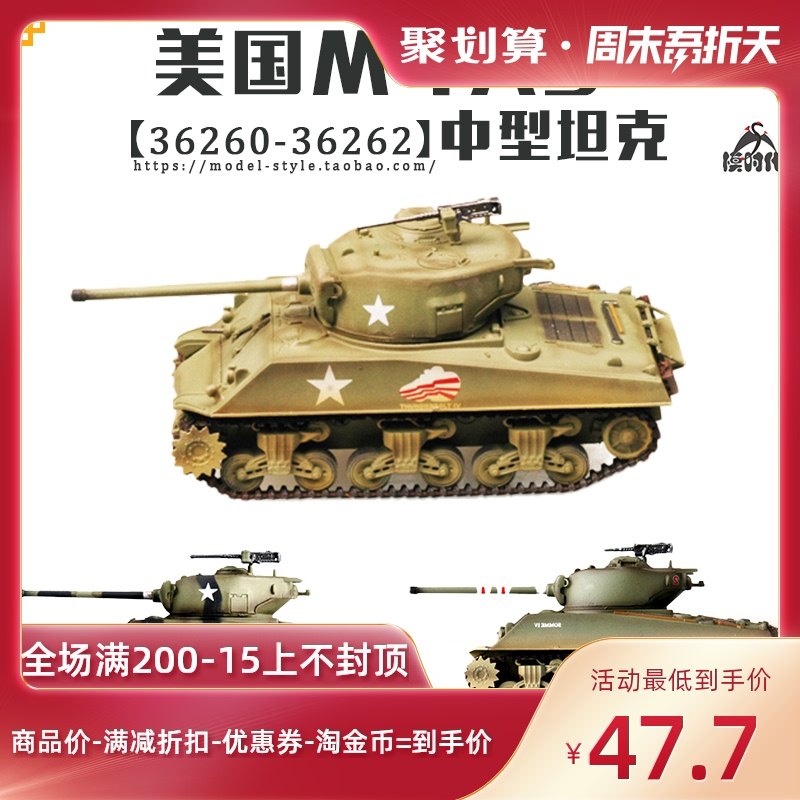 Купить Трубач 1/72 сша M4A3 Серман среда бак 36260 конечный продукт ...