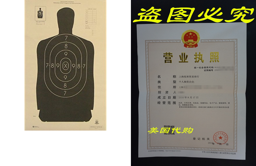 Купить B-29 Shooting Target Official NRA Police Silhouette в интернет ...