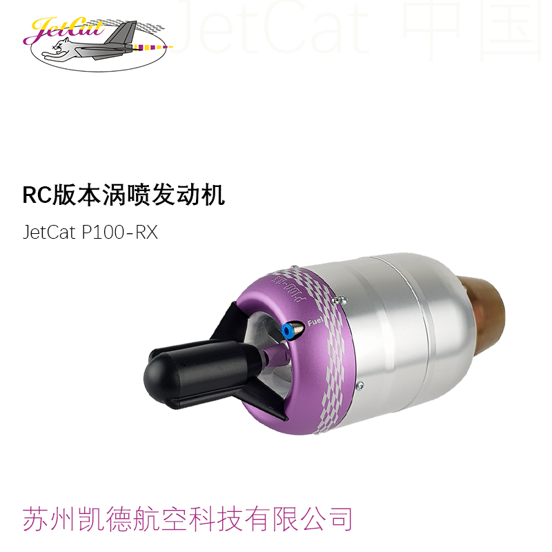 Купить JetCat P100-RX 10kg германия самолеты Кот модель турбина ...
