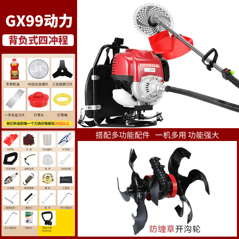 Máy cắt Honda GX99 Bốn máy gấp rút bốn máy chạy bằng động cơ xăng đa chức năng sử dụng đất hoang ...