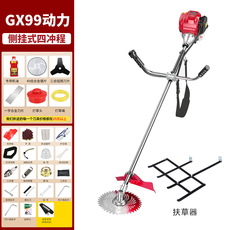 Máy cắt Honda GX99 Bốn máy gấp rút bốn máy chạy bằng động cơ xăng đa chức năng sử dụng đất hoang ...