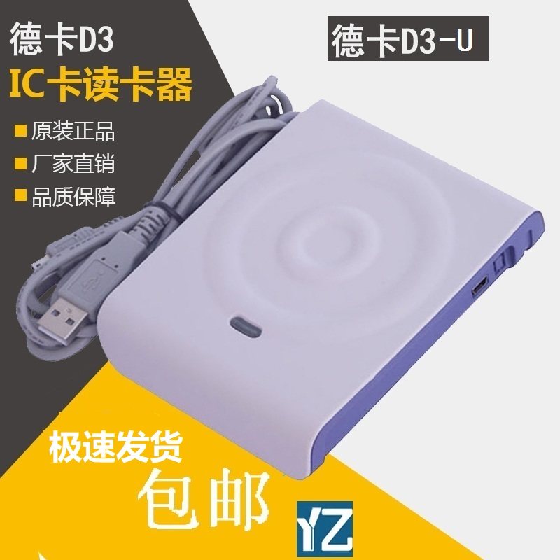 Купить Мораль карта D3 индукция стиль ic карта D3-U card reader M1 ...