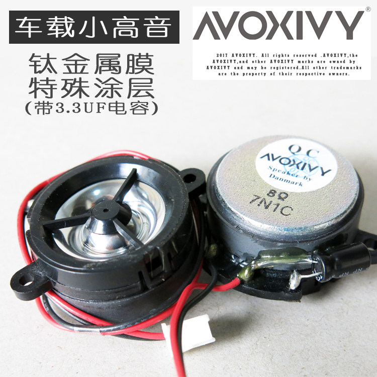 AVOXIVY on-board with capacitive sub-tone small treble horn clear crisp ...