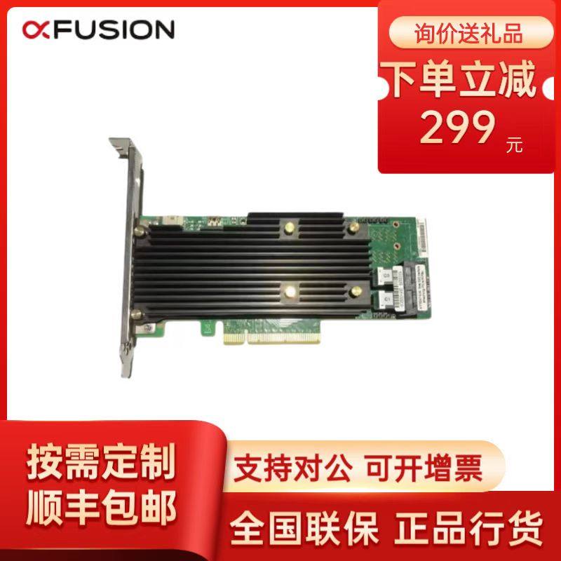 华为/超聚变RAID阵列卡9440-8i 9460-2G 3152-2G 2288HV5 XV5通用-淘宝网