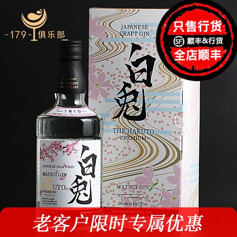 Купить Мацуи белый кролик предпочтительные Джин японский оригинальный ...