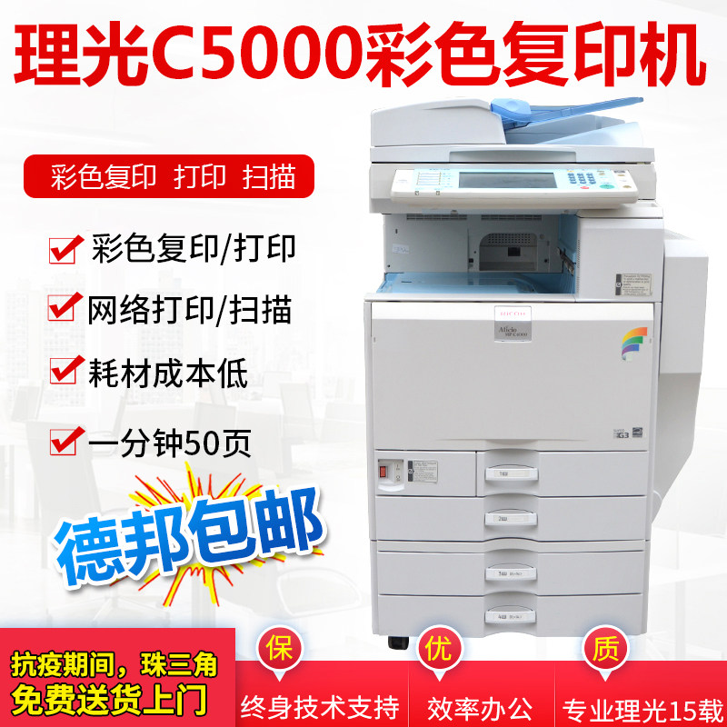 Ricoh MPC5501 C5000 C3300 C3501 C5502 C3502 A3 color copier - China ...